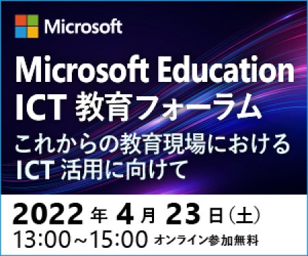 GIGAスクール構想の情報サイト「GIGA HUB WEB」